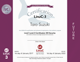 LinuCレベル3 303 Security 試験概要 | Linux技術者認定試験 リナック | LPI-Japan