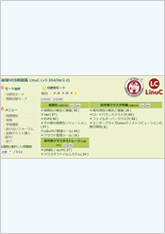 LPI-Japan認定教材 | IT資格といえば LinuC | Linux技術者認定試験 リナック | LPI-Japan