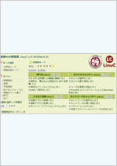 LPI-Japan認定教材 | IT資格といえば LinuC | Linux技術者認定試験 リナック | LPI-Japan
