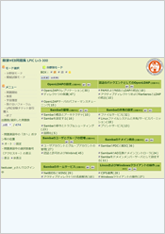 LPI-Japan認定教材 | IT資格といえば LinuC | Linux技術者認定試験 リナック | LPI-Japan
